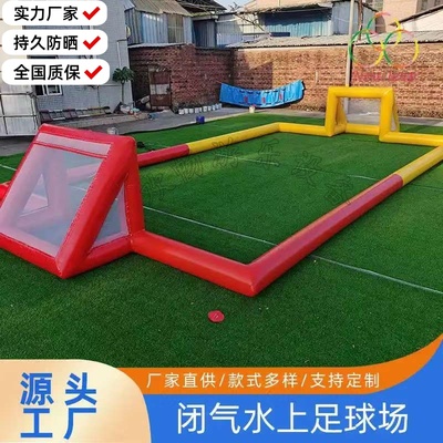 充气足球场移动足球门