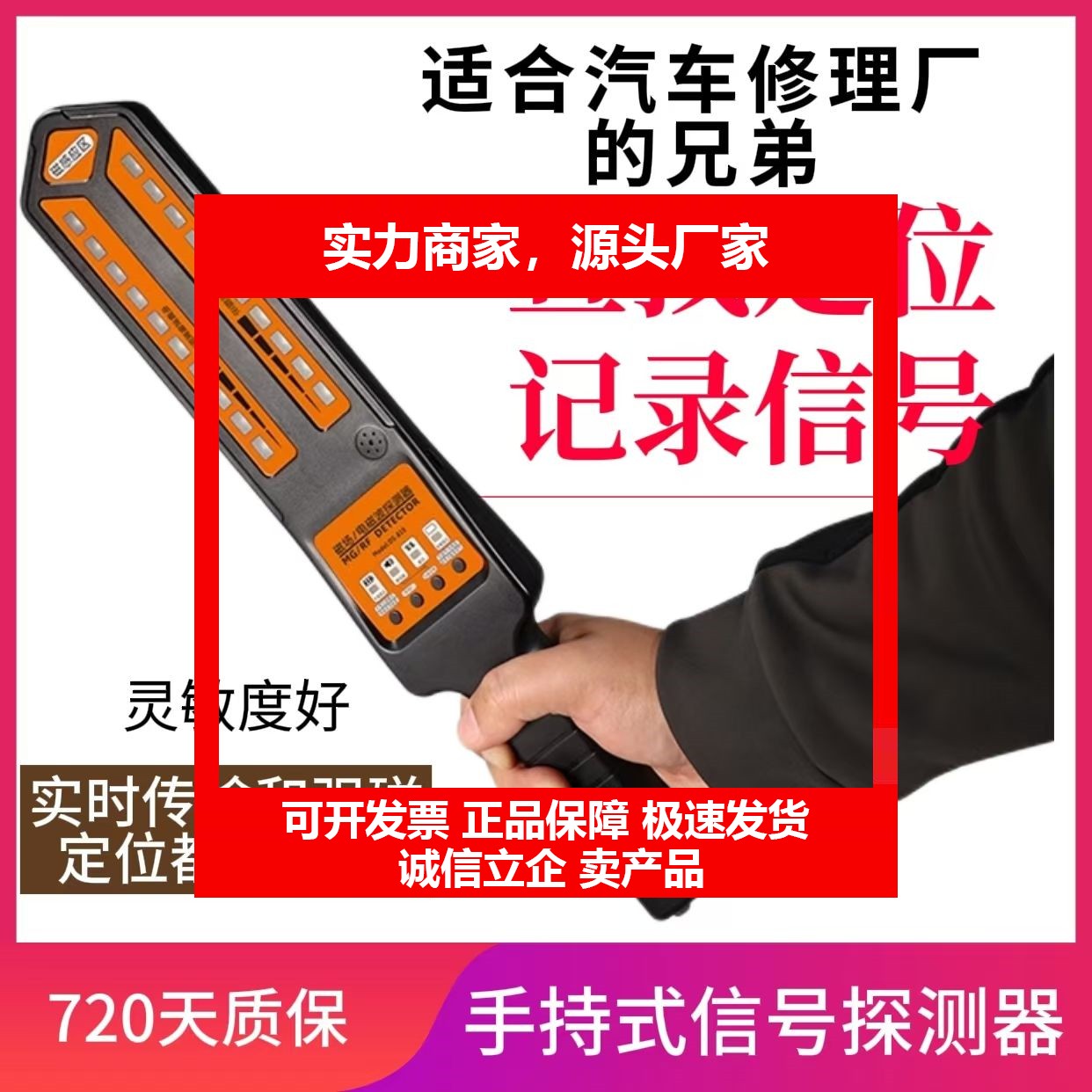 多功能防窥检测无线摄像头强磁定位探测器摄像头扫描仪电波设备