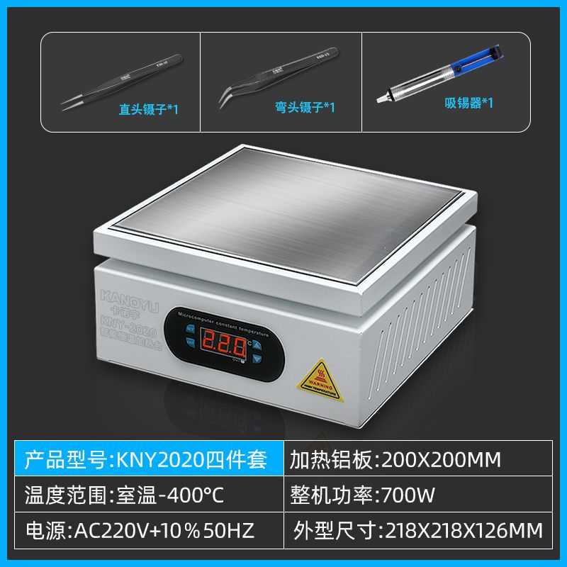 加热台智能恒温回流焊台PCB焊接手机拆屏LED灯烫膜机分层预热平台