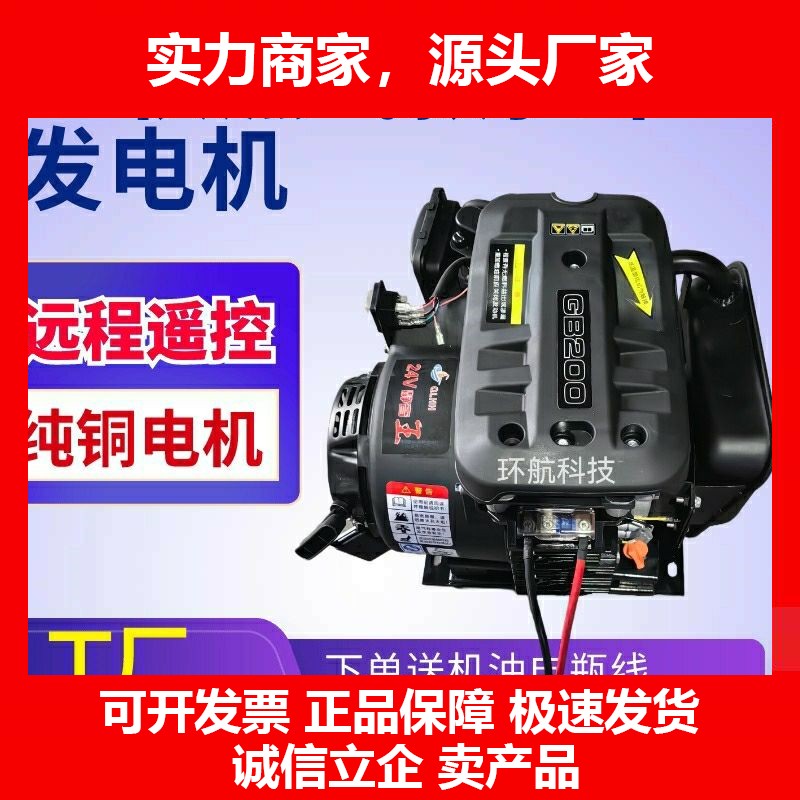 燃气发电机24伏LNG货车发电机CNG静音发电机智能全自动卡车直流
