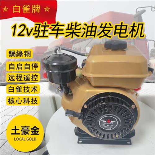 德国品质24V伏驻车空调发电机车载柴油汽油天然气燃气货车卡车发