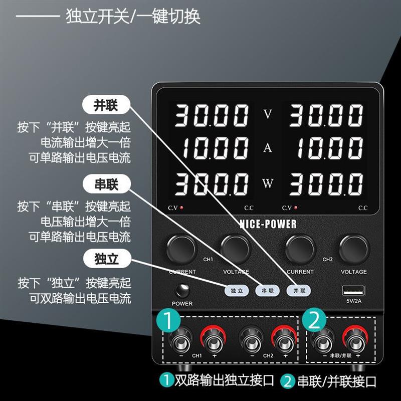 德国品质0V10A5A双路输出可调直流稳压稳流电源器恒压恒流老化测
