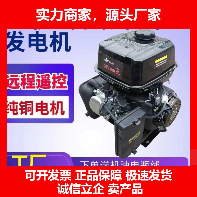 24伏v发电机柴油汽油燃气款驻车空调卡车货车直流智能自动大功率