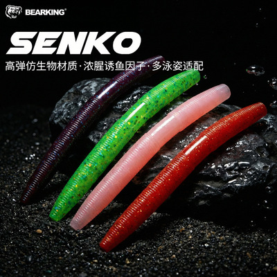 熊王BEARKING路亚软饵SENKO螺纹面条虫PVC仿生饵假饵含盐耐撕咬