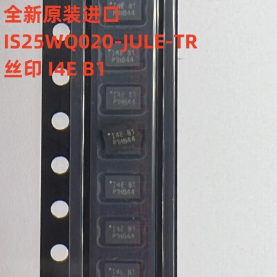 全新原装进口 IS25WQ020-JULE-TR 丝印 I4E B1 封装USON-8