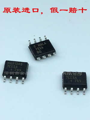 全新原装进口 MAX13487EESA 贴片SOIC-8 芯片MAX13487EESA