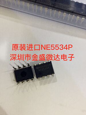全新原装正品直插DIP-8封装 运算放大器 NE5534P可直拍 NE5534