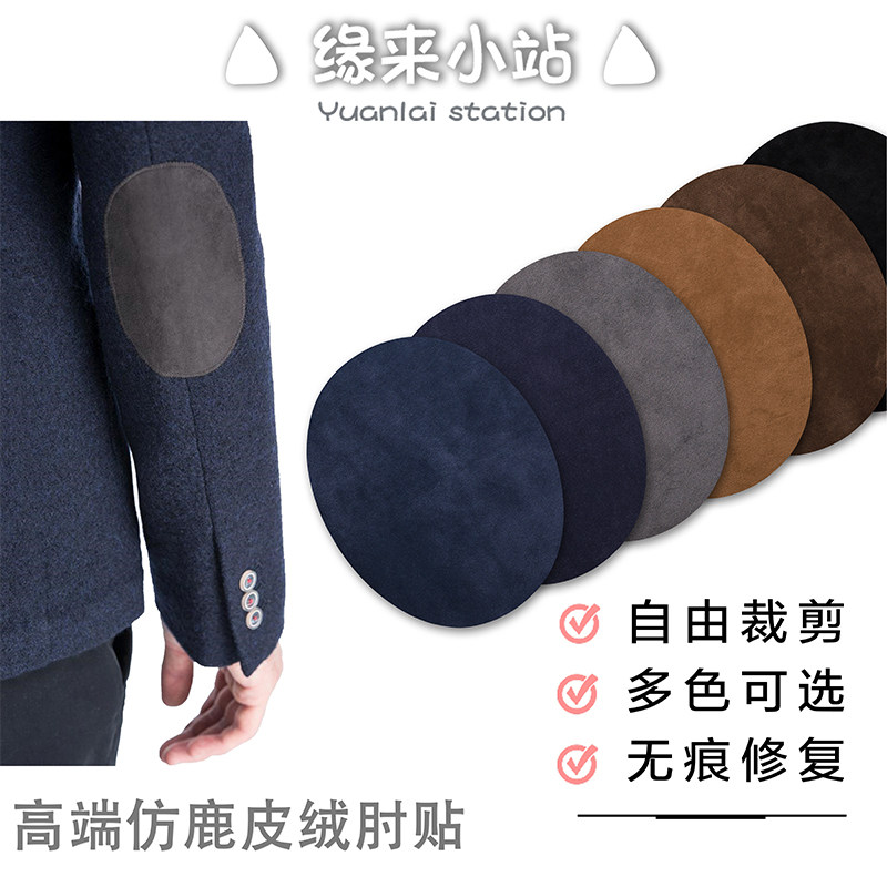 无痕补贴贴大号皮革补丁破洞熨烫修沙发衣服肘贴补洞衣贴布贴补贴