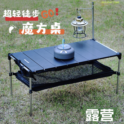 超轻徒步折叠桌一袋收纳拼接桌子