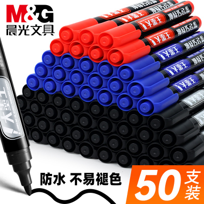 晨光记号笔批发办公大头笔
