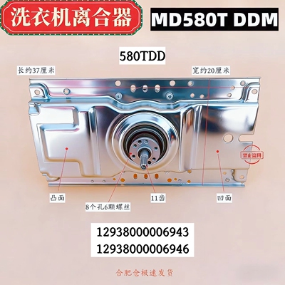 MD580TDDM变频洗衣机离合器总成TB120-1808DB减速器MB120L3D 6943