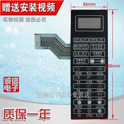 (包邮)微波炉面板开关 按键触摸开关 控制面板G80F23CN3L-Q6(WO)