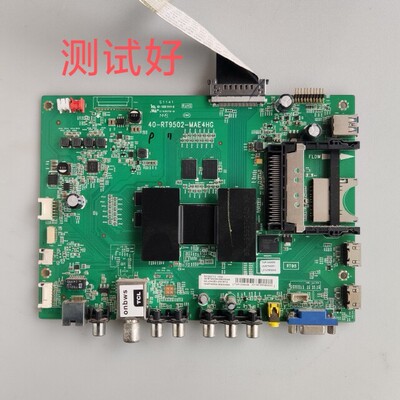 TCL D42A571U L42E5700A 主板 40-RT9502-MAE4HG V420DK1-KS1屏线