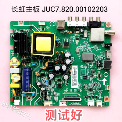 长虹LED39C2000 LED39B2080N 主板JUC7.820.00102203 390X13-E3-A