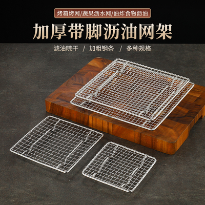 304不锈钢烧烤网方形隔水沥油网