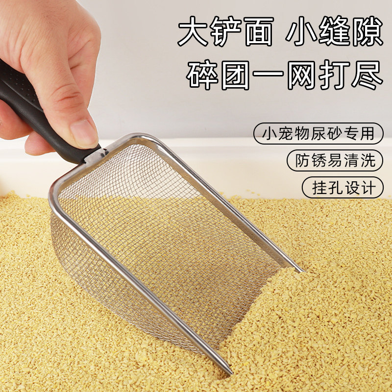 松鼠浴沙铲花枝龙猫尿砂铲芦丁鸡核桃砂筛子蜜袋鼯仓鼠用品不锈钢