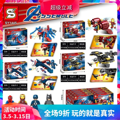 武器玩具拼装积木积木益智拼装