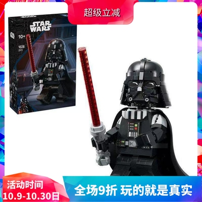 积木75461放大版达斯维达小人仔