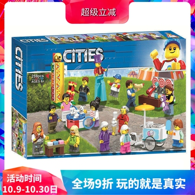 积木城市系列露天游乐场人仔套装