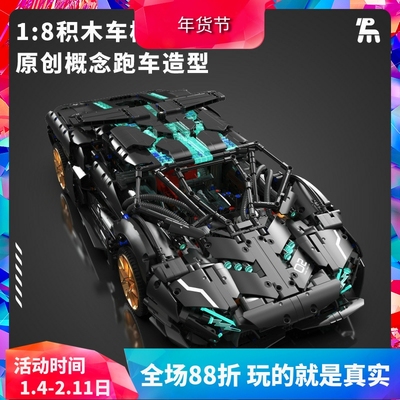 中国积木机械组兰博基尼V8跑车