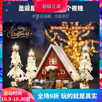 杰星灯光版圣诞小屋森林木屋积木