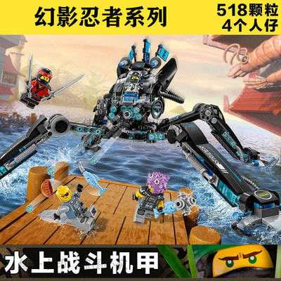 水忍者的水上蜘蛛战斗机甲积木