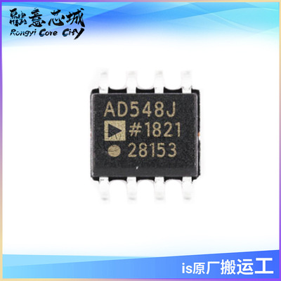 AD548JR AD548JRZ 运算放大器 SOIC-8 集成电路 IC芯片 库存供应