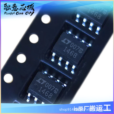 LT1468CS8 LT1468IS8-2 LT1466LCS8#TRPBF #PBF 运算放大器 芯片