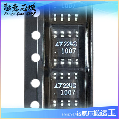 LT1007CS8#TRPBF #PBF 运算放大器 集成电路 SOP8 IC芯片 供应