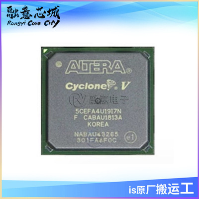 5CEFA4U19I7N  BGA 集成电路 IC芯片 长期供应 现场可编程门阵列