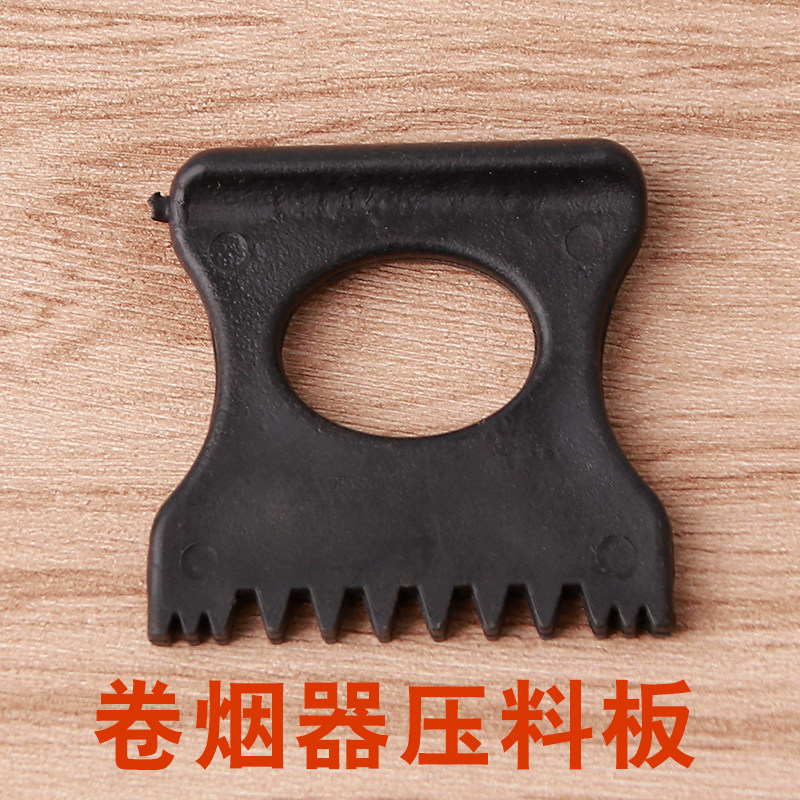 双轨卷烟机器5.5-6.5-7.8-8.0mm不锈钢顶针清理料针配件压料板