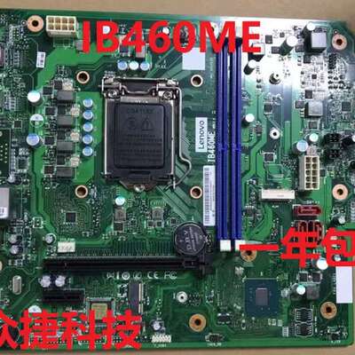 天逸510Pro-14IMB 5B20U53973 IB460ME IB560ME 主板议价