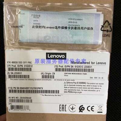 行货 盒装 01GV612 00AR330 400GB 12G SAS V7000G2 固态硬盘议