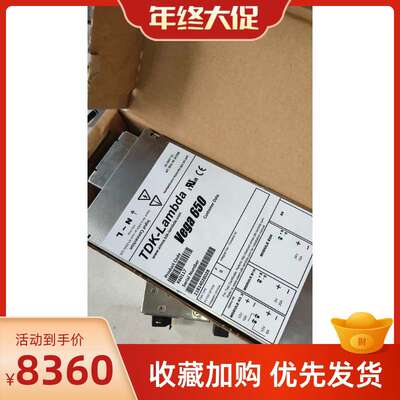 Vega 650电源销售 货号:K60117 源头货议价