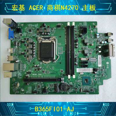 ACER 宏基 商祺 N4270 n4288 主板 B365FI01-AJ 上8 9代CPU议价