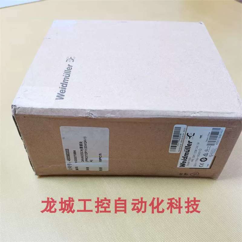 Weidmuller 电源PRO TOPl 120W 24V 5A2466870000议价