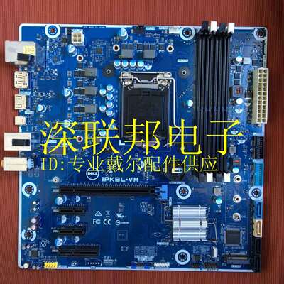 XPS 8920 主板 1151 CPU VHXCD MATX 支持E3 Z270议价