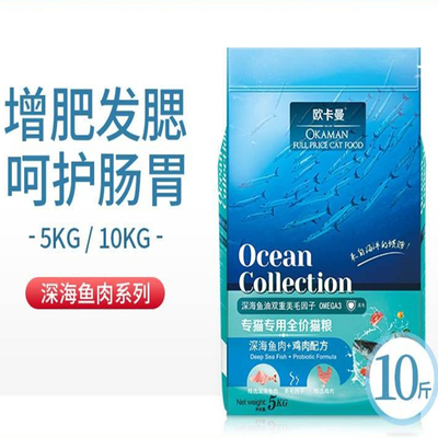 猫粮营养全价猫粮发腮全阶段