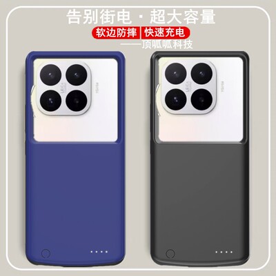 适用小米17Tpro背夹电池Xiaomi17