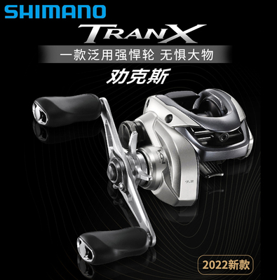 SHIMANO禧玛诺TRANX水滴轮22新款劝克斯雷强打黑路亚轮高速鱼线轮
