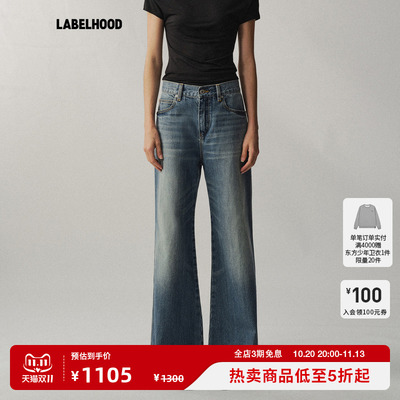 Liegee丹宁喇叭合体牛仔裤