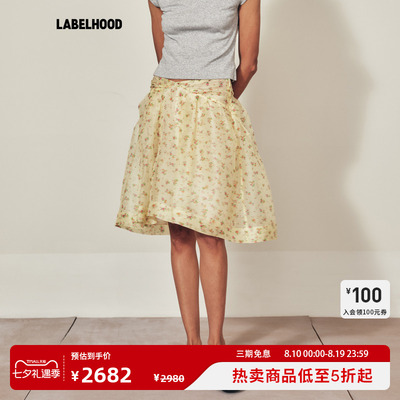 【MARCHEN】蕾虎夏季花篮半裙女装碎花中长款半身裙A字裙