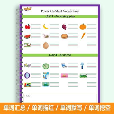Powerup0-3级单词汇总
