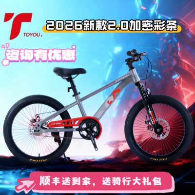 2026新款童悦山地车单速减震678910岁男女孩烤漆双碟刹182022寸