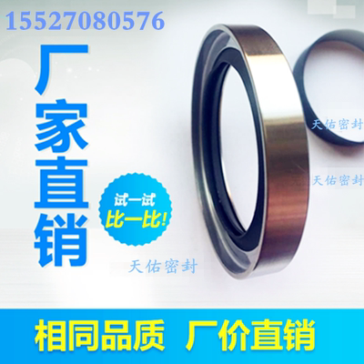 D-10 进口油封 组合油封 45*60.5*6