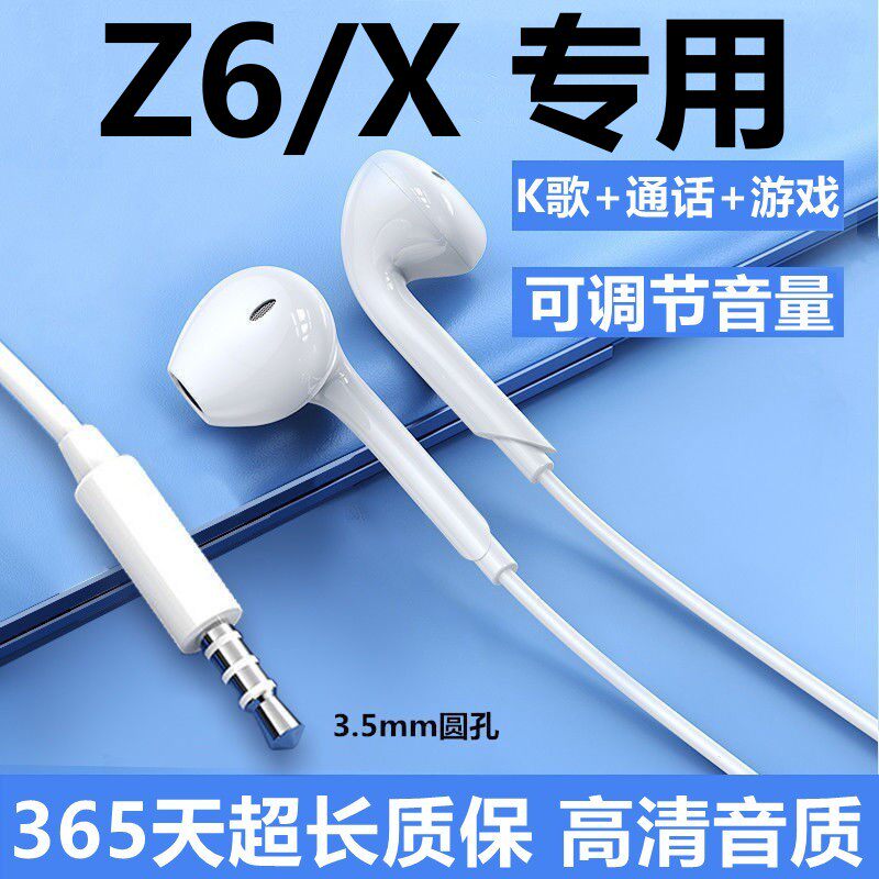 适用vivoiQOOZ6/X耳机原装入耳式有线唱歌带麦游戏睡眠圆孔专用耳