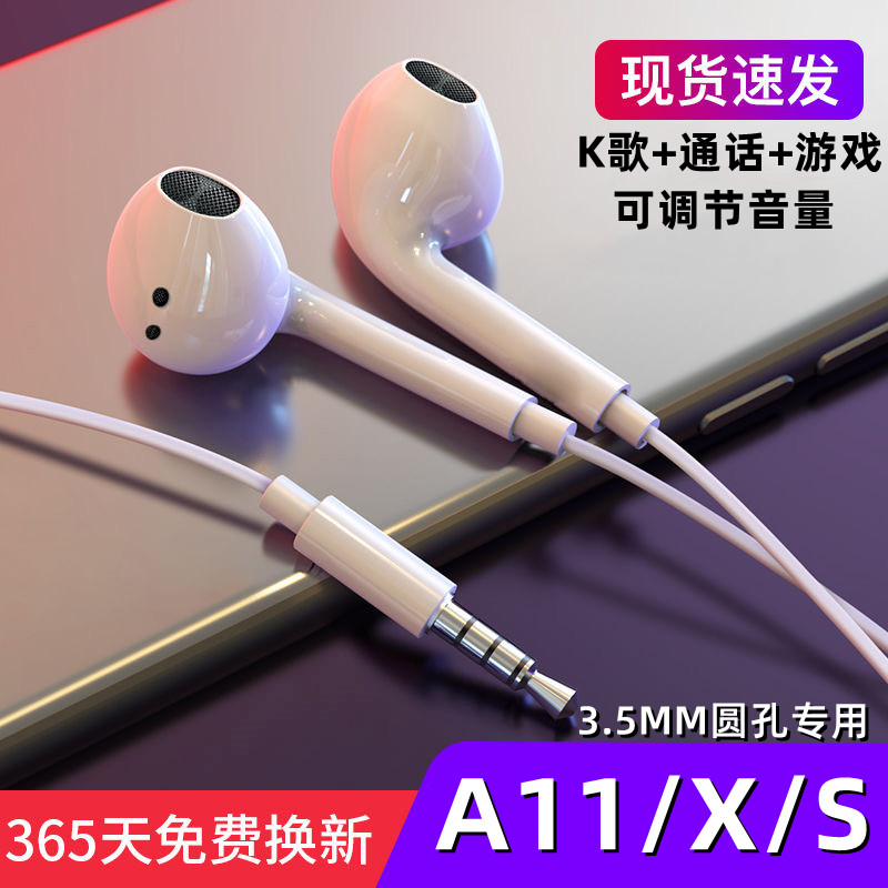 适用OPPOA11/X/S耳机入耳式a11/x/s有线耳机带麦唱歌游戏圆孔耳机