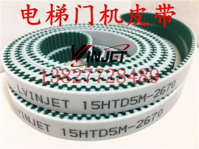 STD/HTD S5M 2280/2650/2670 5M-15mm电梯门机传动皮带PU钢丝芯er