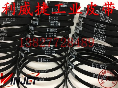 B107MXL/B140MXL-4/5mm同步摄像机高速球机监控齿轮传动调节皮带