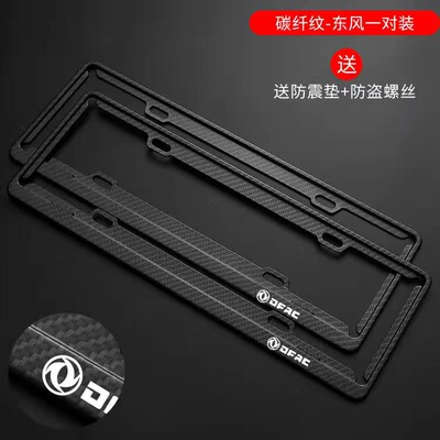 奕炫改装新交规汽车边框